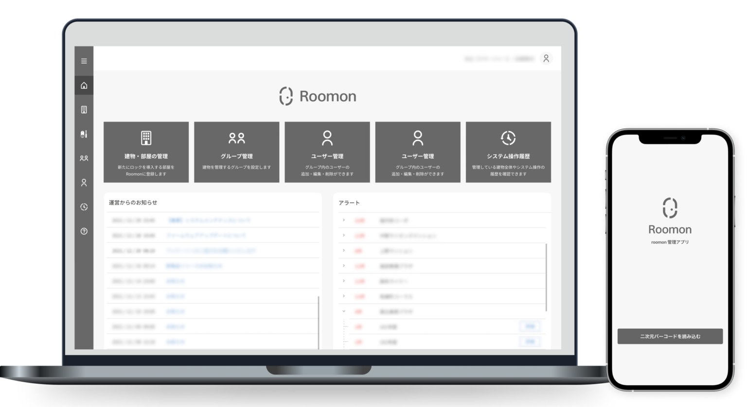 リリース情報 | Qrio製品情報・Qrio Store | Qrio（キュリオ）